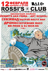 12 февраля в «ROSSI’S CLUB» презентация альбома 2Zemets aka Prima ...