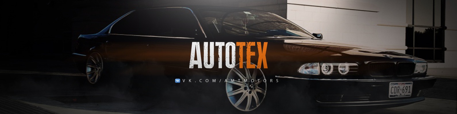 AutoTex 2026 | ВКонтакте