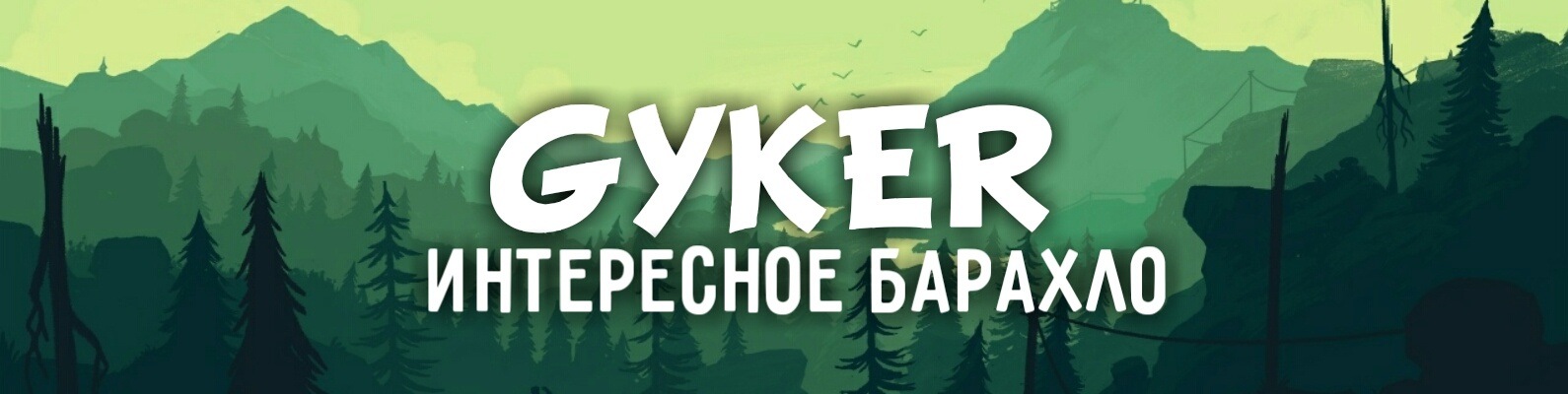 GYKER | GYKER - это интернет магазин, который предлагает вам купить ...
