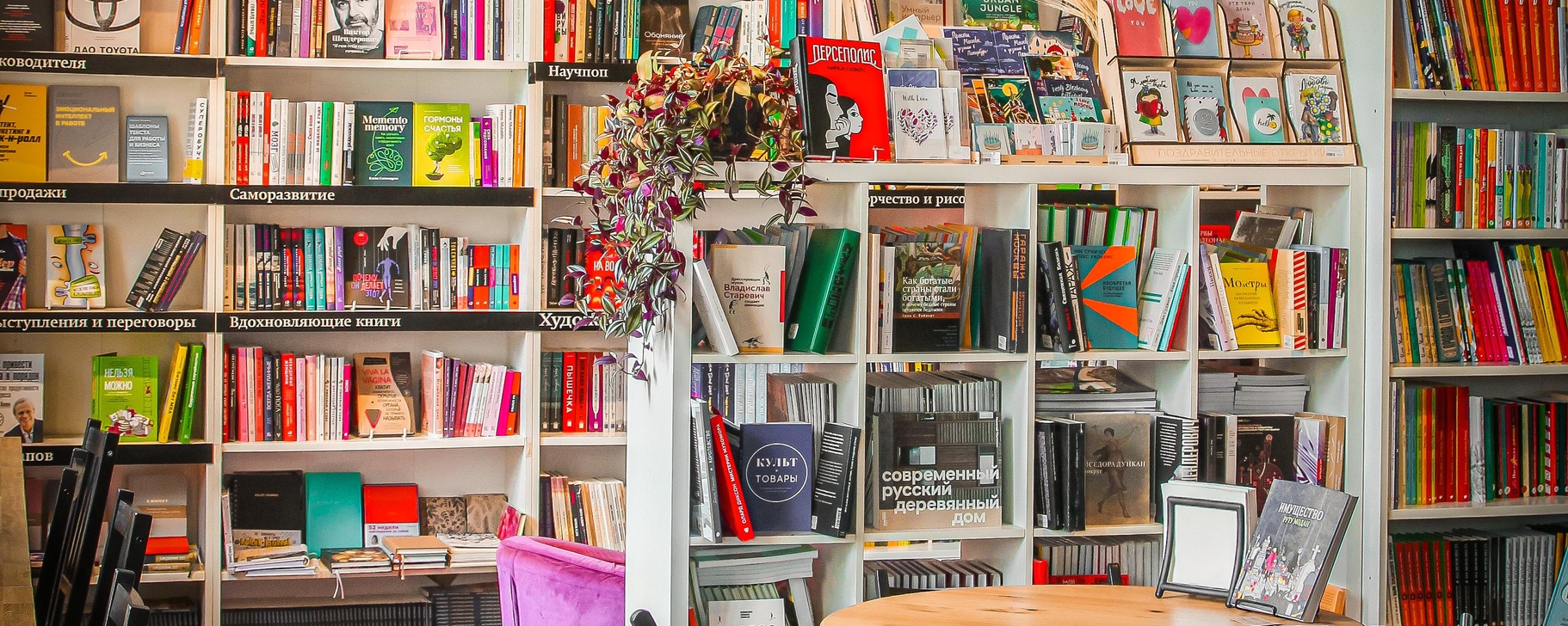 ДоброЛавка Книжный магазин и кофейня | ДоброЛавка — не только книжный ...